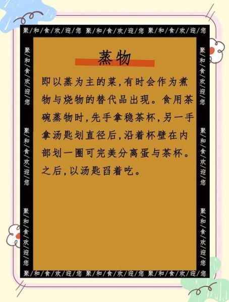 日料怎么吃_日料礼仪和吃法顺序-第1张图片-山城妙识