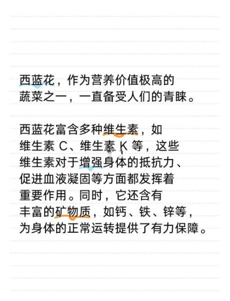 吃西兰花有什么好处_西兰花营养价值高吗-第1张图片-山城妙识