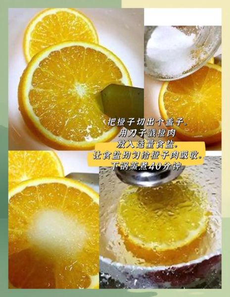 盐蒸橙子治咳嗽多久见效_盐蒸橙子怎么做治咳嗽-第3张图片-山城妙识