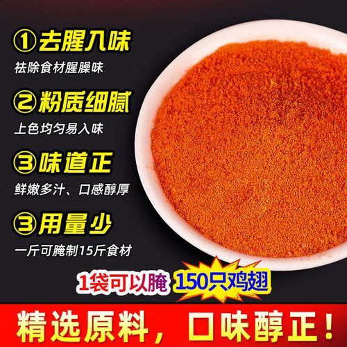 新奥尔良腌料怎么使用_腌多久才入味-第2张图片-山城妙识