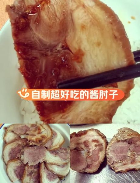 肘子汁怎么调好吃_肘子汁配方比例-第1张图片-山城妙识 肘子汁怎么调好吃_肘子汁配方比例-第1张图片-山城妙识