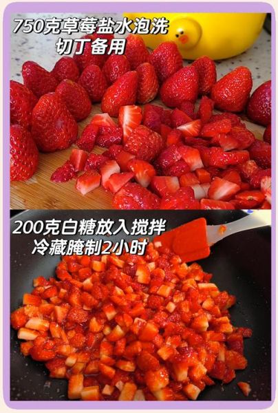 自制草莓酱怎么做_草莓酱保存多久-第2张图片-山城妙识 自制草莓酱怎么做_草莓酱保存多久-第2张图片-山城妙识