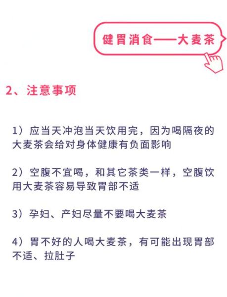 大麦茶的功效与作用_大麦茶的禁忌症有哪些-第1张图片-山城妙识 大麦茶的功效与作用_大麦茶的禁忌症有哪些-第1张图片-山城妙识