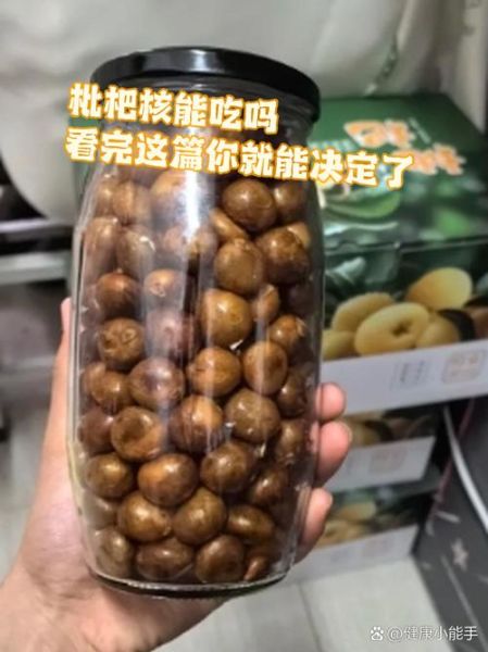 枇杷核有毒吗_误食枇杷核怎么办-第1张图片-山城妙识 枇杷核有毒吗_误食枇杷核怎么办-第1张图片-山城妙识