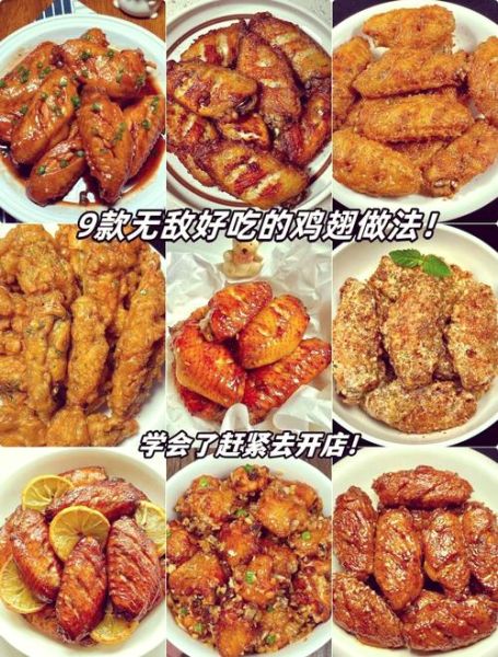 全鸡翅怎么做好吃_全鸡翅的家常做法-第1张图片-山城妙识 全鸡翅怎么做好吃_全鸡翅的家常做法-第1张图片-山城妙识