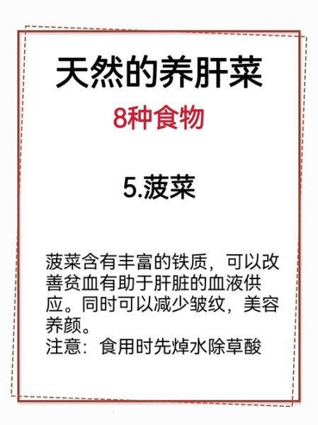 护肝食品有哪些东西_养肝护肝吃什么最好-第3张图片-山城妙识 护肝食品有哪些东西_养肝护肝吃什么最好-第3张图片-山城妙识