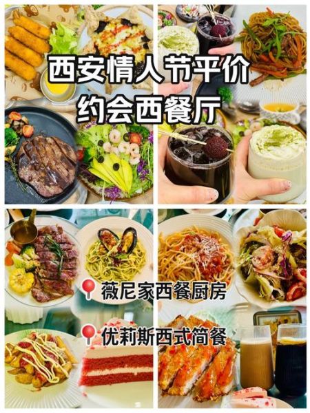 情侣西餐怎么吃_两人约会餐厅怎么选-第1张图片-山城妙识