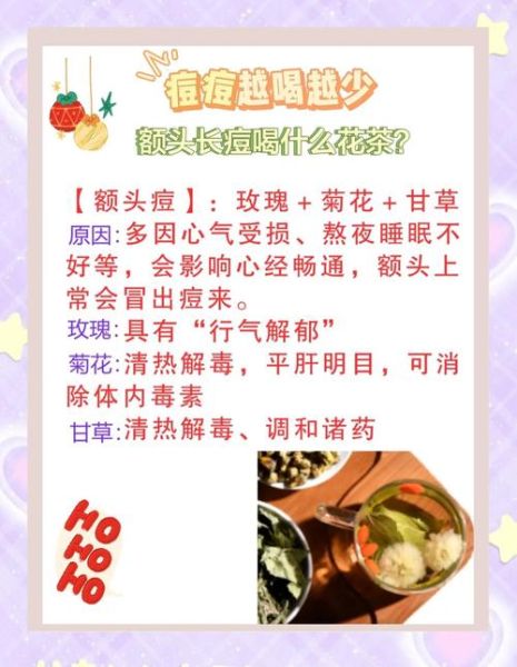 清热解毒祛痘喝什么茶_祛痘茶推荐-第3张图片-山城妙识 清热解毒祛痘喝什么茶_祛痘茶推荐-第3张图片-山城妙识