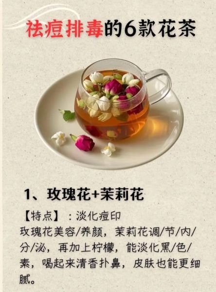 清热解毒祛痘喝什么茶_祛痘茶推荐-第2张图片-山城妙识 清热解毒祛痘喝什么茶_祛痘茶推荐-第2张图片-山城妙识