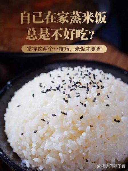 蒸米饭放什么东西好吃_如何让米饭更香-第3张图片-山城妙识 蒸米饭放什么东西好吃_如何让米饭更香-第3张图片-山城妙识