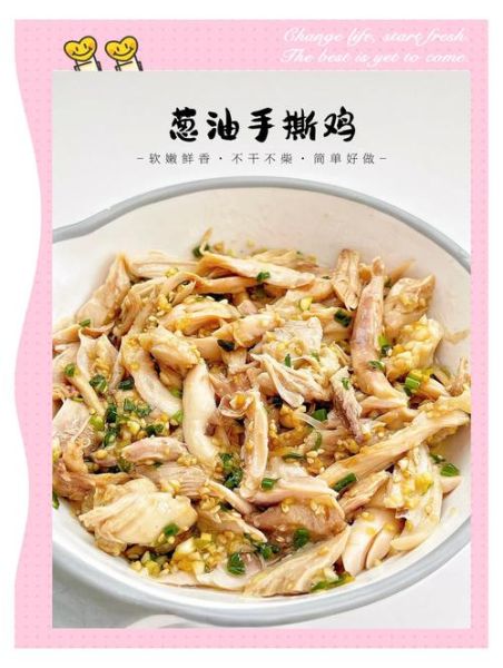正宗手撕鸡配料秘方_手撕鸡怎么做好吃-第1张图片-山城妙识