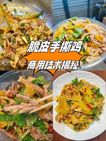 正宗手撕鸡配料秘方_手撕鸡怎么做好吃-第2张图片-山城妙识