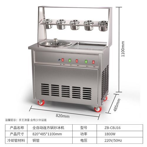 冰粥机多少钱一台_冰粥机商用哪款好-第3张图片-山城妙识