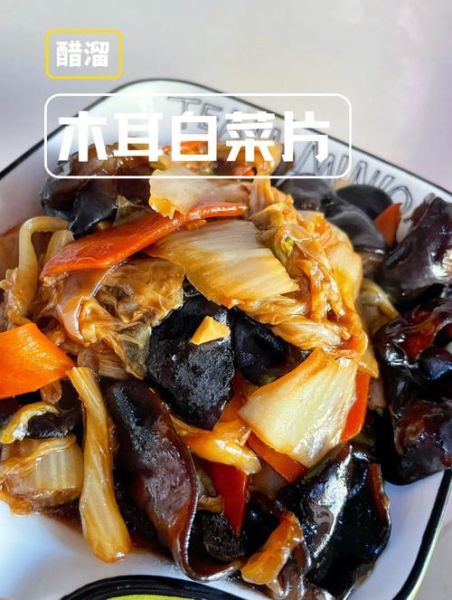 白菜炒木耳怎么做_白菜炒木耳用焯水吗-第1张图片-山城妙识