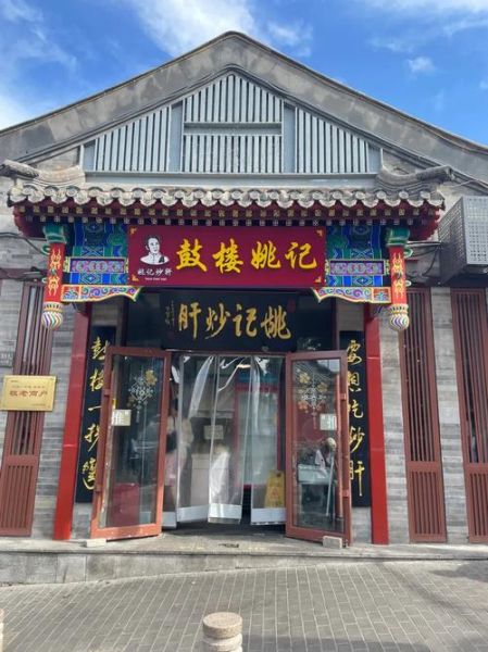 炒肝和卤煮的区别_哪个更好吃-第3张图片-山城妙识