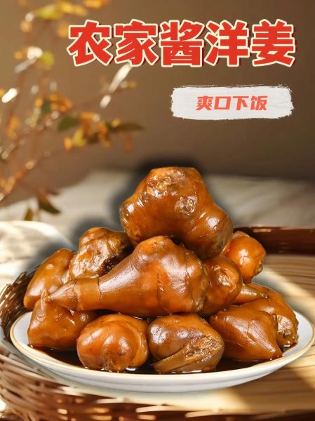 凉拌洋姜怎么做_洋姜吃了有什么好处-第2张图片-山城妙识 凉拌洋姜怎么做_洋姜吃了有什么好处-第2张图片-山城妙识