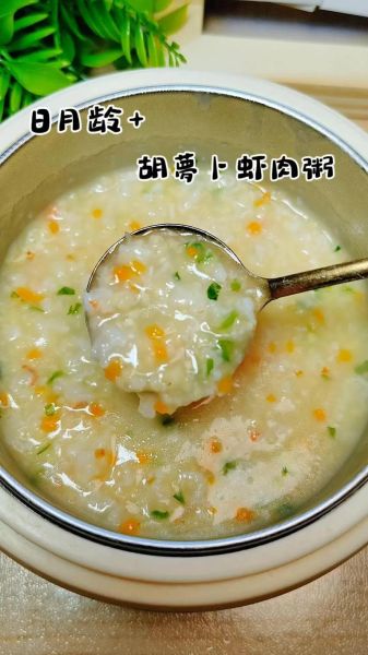 虾粥怎么煮给宝宝吃_宝宝多大能吃虾粥-第1张图片-山城妙识 虾粥怎么煮给宝宝吃_宝宝多大能吃虾粥-第1张图片-山城妙识