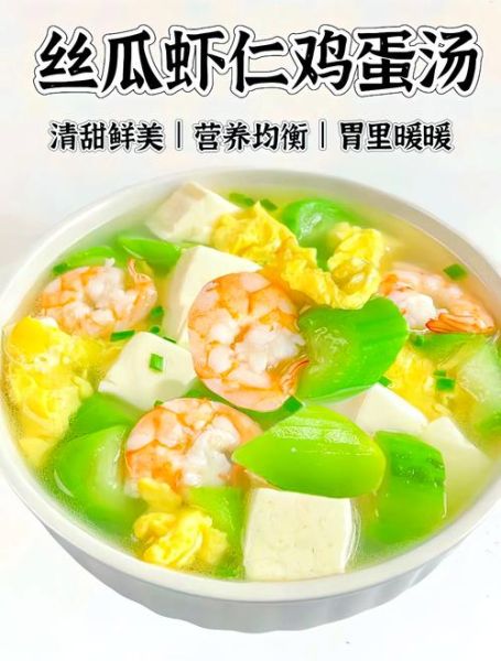 丝瓜蛋汤怎么做_丝瓜蛋汤的营养价值-第2张图片-山城妙识 丝瓜蛋汤怎么做_丝瓜蛋汤的营养价值-第2张图片-山城妙识