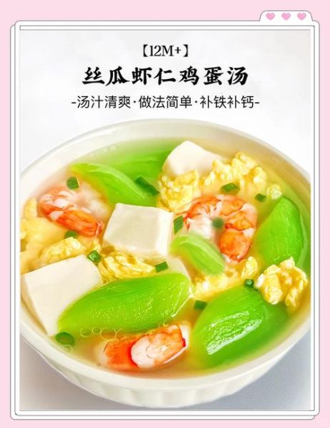 丝瓜蛋汤怎么做_丝瓜蛋汤的营养价值-第3张图片-山城妙识 丝瓜蛋汤怎么做_丝瓜蛋汤的营养价值-第3张图片-山城妙识