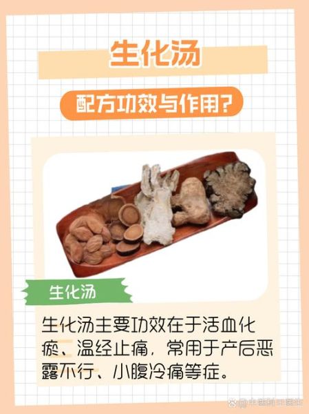 坐月子生化汤配方_生化汤怎么喝才有效-第2张图片-山城妙识 坐月子生化汤配方_生化汤怎么喝才有效-第2张图片-山城妙识