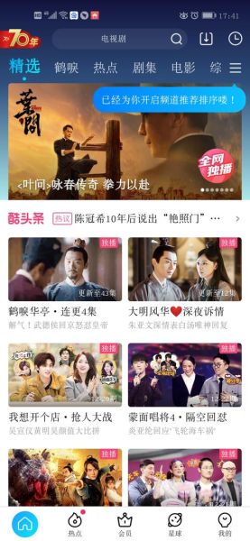 优酷土豆视频在线观看_如何免费看最新电影-第1张图片-山城妙识