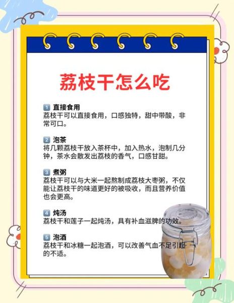 荔枝干怎么做_家庭自制荔枝干步骤-第2张图片-山城妙识 荔枝干怎么做_家庭自制荔枝干步骤-第2张图片-山城妙识