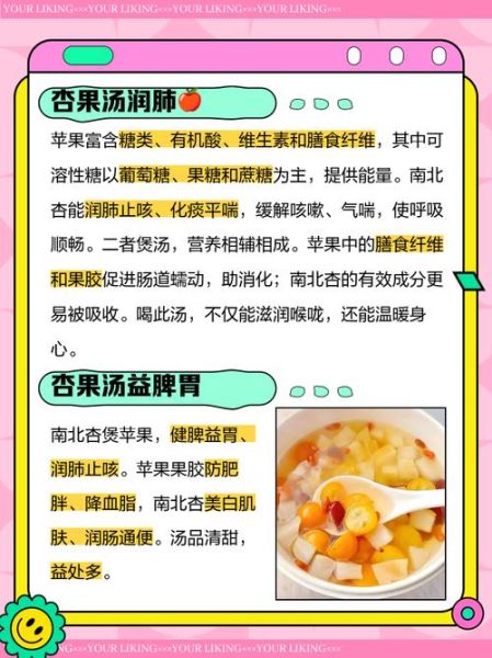 南北杏的功效与作用_南北杏煲汤止咳吗-第1张图片-山城妙识 南北杏的功效与作用_南北杏煲汤止咳吗-第1张图片-山城妙识