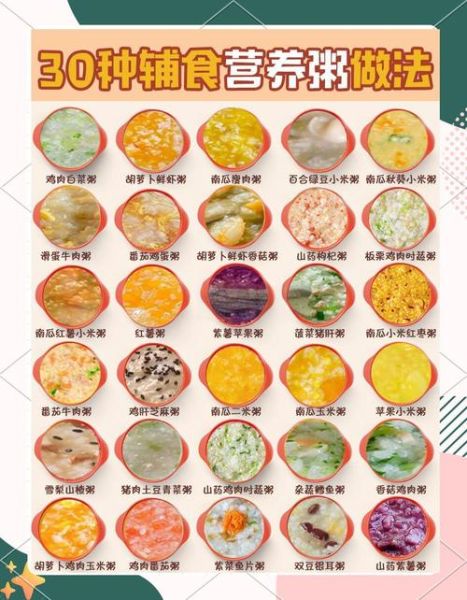 儿童粥的做法大全_宝宝粥怎么煮才营养-第1张图片-山城妙识