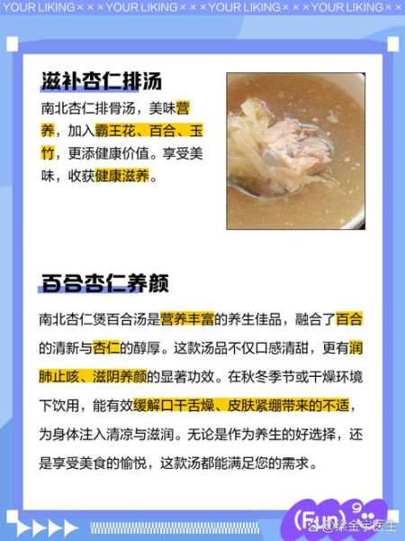 南北杏的功效与作用_南北杏煲汤止咳吗-第3张图片-山城妙识 南北杏的功效与作用_南北杏煲汤止咳吗-第3张图片-山城妙识