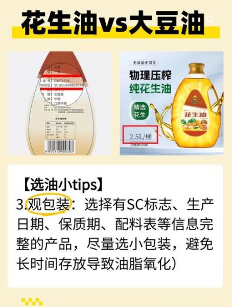 大豆油好吗_大豆油优缺点有哪些-第1张图片-山城妙识