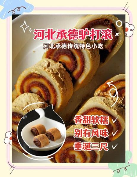 北京驴打滚哪里最正宗_驴打滚为什么叫驴打滚-第3张图片-山城妙识 北京驴打滚哪里最正宗_驴打滚为什么叫驴打滚-第3张图片-山城妙识