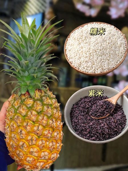 糯米菠萝饭怎么做_菠萝饭用哪种糯米最好-第2张图片-山城妙识
