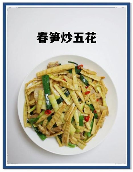 炒竹笋的家常做法_竹笋怎么炒不苦-第3张图片-山城妙识 炒竹笋的家常做法_竹笋怎么炒不苦-第3张图片-山城妙识