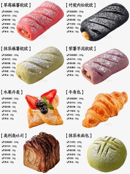 面点师工资一般多少钱_面点师一个月能挣多少-第3张图片-山城妙识 面点师工资一般多少钱_面点师一个月能挣多少-第3张图片-山城妙识