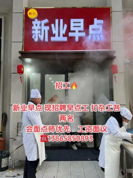 面点师工资一般多少钱_面点师一个月能挣多少-第2张图片-山城妙识 面点师工资一般多少钱_面点师一个月能挣多少-第2张图片-山城妙识