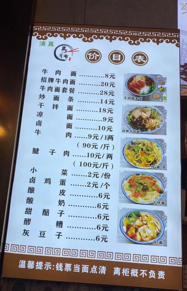 面馆菜单怎么选_正宗面食做法揭秘-第3张图片-山城妙识 面馆菜单怎么选_正宗面食做法揭秘-第3张图片-山城妙识