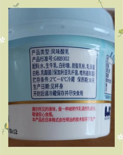国产酸奶哪个牌子最好_如何挑选最健康-第3张图片-山城妙识 国产酸奶哪个牌子最好_如何挑选最健康-第3张图片-山城妙识