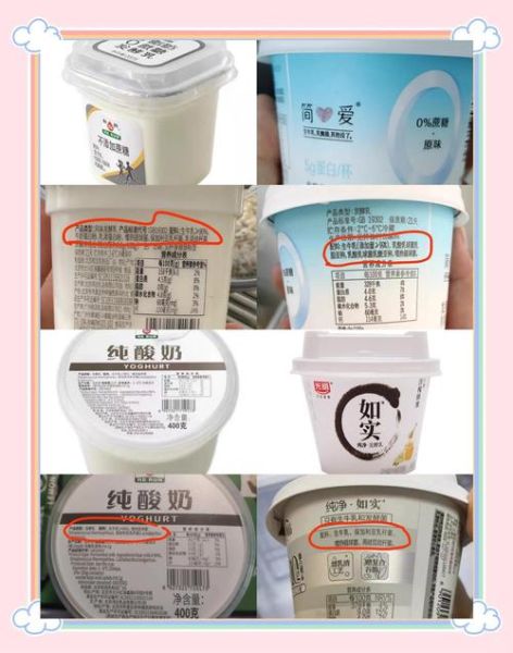 国产酸奶哪个牌子最好_如何挑选最健康-第2张图片-山城妙识 国产酸奶哪个牌子最好_如何挑选最健康-第2张图片-山城妙识