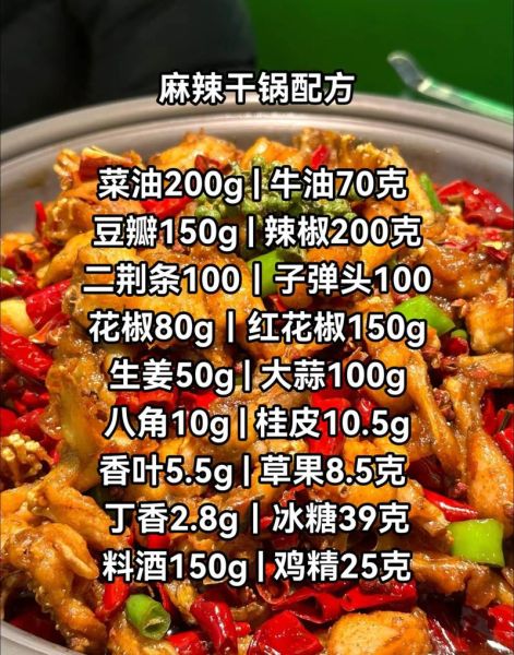 干锅怎么做最正宗_干锅底料怎么炒才香-第1张图片-山城妙识 干锅怎么做最正宗_干锅底料怎么炒才香-第1张图片-山城妙识