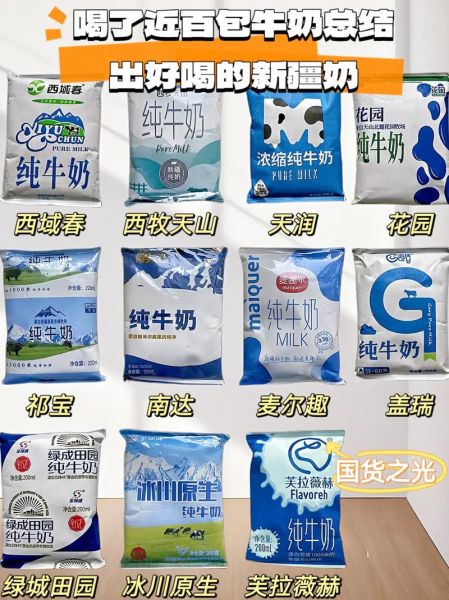 牛奶的品牌有哪些牌子_国内和进口牛奶品牌大全-第2张图片-山城妙识