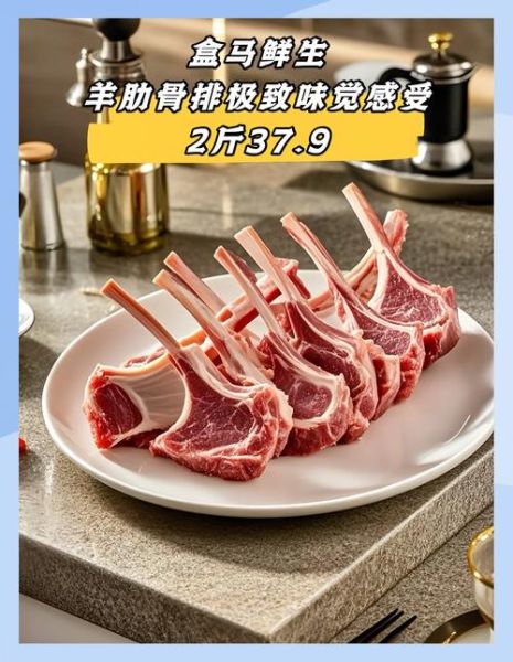 羊排骨的功效与作用_羊排骨适合什么人吃-第1张图片-山城妙识