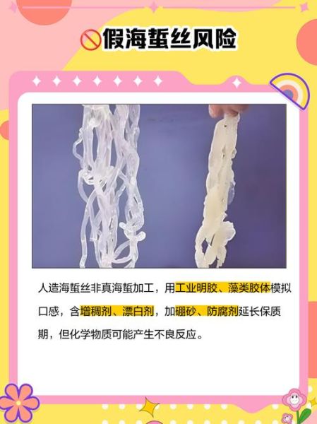 人造海蜇丝是什么做的_人造海蜇丝安全吗-第2张图片-山城妙识