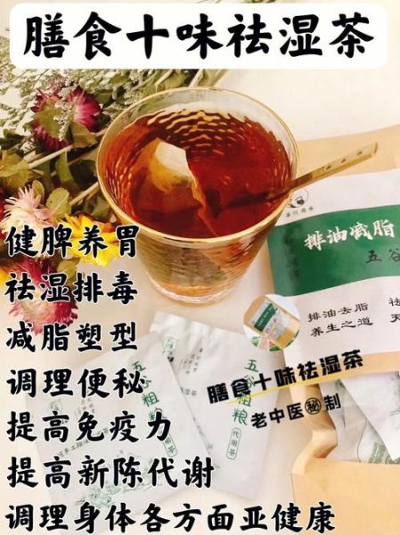 排毒茶什么时候喝效果最好_排毒茶有副作用吗-第3张图片-山城妙识 排毒茶什么时候喝效果最好_排毒茶有副作用吗-第3张图片-山城妙识