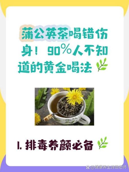 排毒茶什么时候喝效果最好_排毒茶有副作用吗-第1张图片-山城妙识 排毒茶什么时候喝效果最好_排毒茶有副作用吗-第1张图片-山城妙识