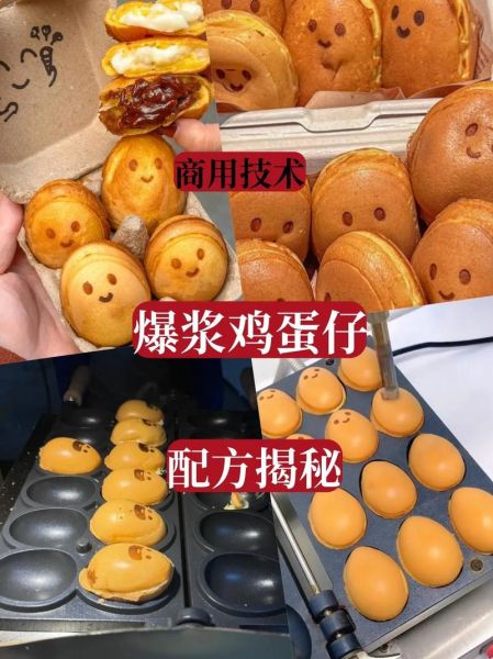鸡蛋仔怎么做_鸡蛋仔为什么外脆内软-第3张图片-山城妙识