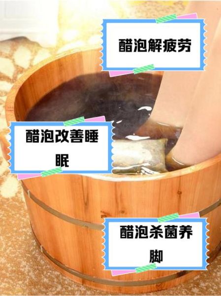 醋泡脚能治脚气吗_醋泡脚的正确方法-第3张图片-山城妙识