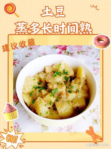 蒸熟土豆怎么吃_土豆蒸好后做法大全-第2张图片-山城妙识