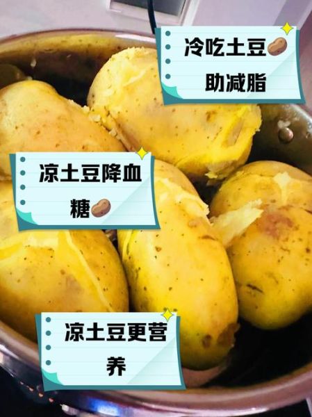 蒸熟土豆怎么吃_土豆蒸好后做法大全-第3张图片-山城妙识