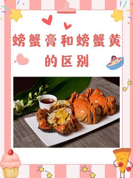 蟹黄是什么样的_蟹黄和蟹膏的区别-第1张图片-山城妙识