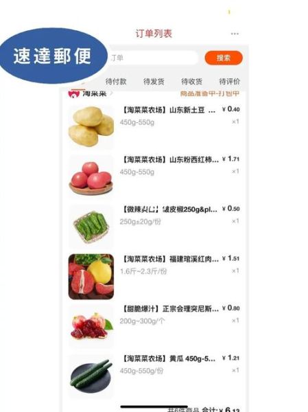 蔬菜价格查询app哪个好_如何实时比价-第3张图片-山城妙识 蔬菜价格查询app哪个好_如何实时比价-第3张图片-山城妙识